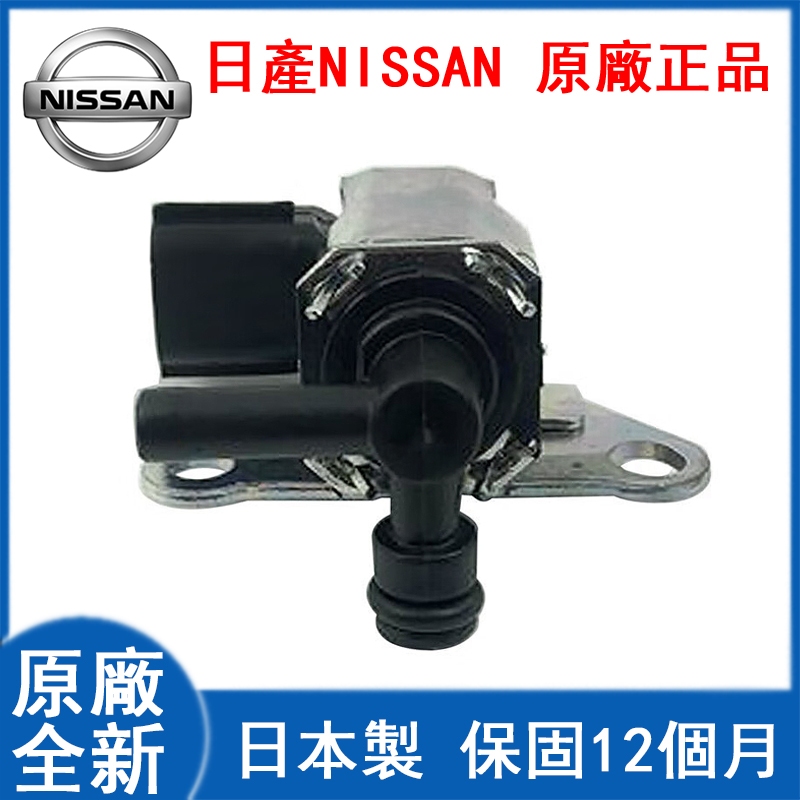 livina碳罐電磁閥的價格推薦 - 2024年10月| 比價比個夠BigGo