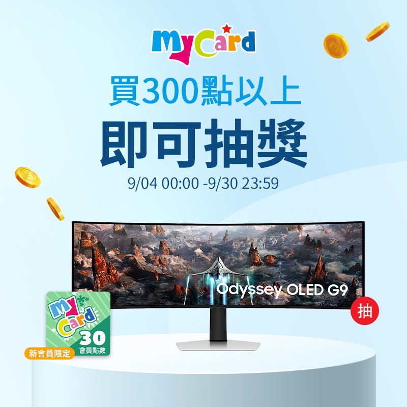 mycard 蝦皮序號的價格推薦 - 2025年9月 | 比價比個夠BigGo