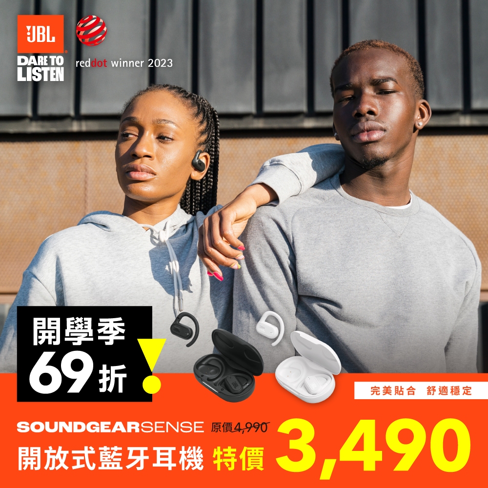 jbl soundgear sense的價格推薦 - 2025年4月 | 比價比個夠BigGo