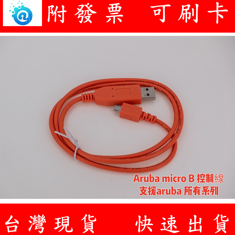 micro USB console的價格推薦 - 2025年9月 | 比價比個夠BigGo