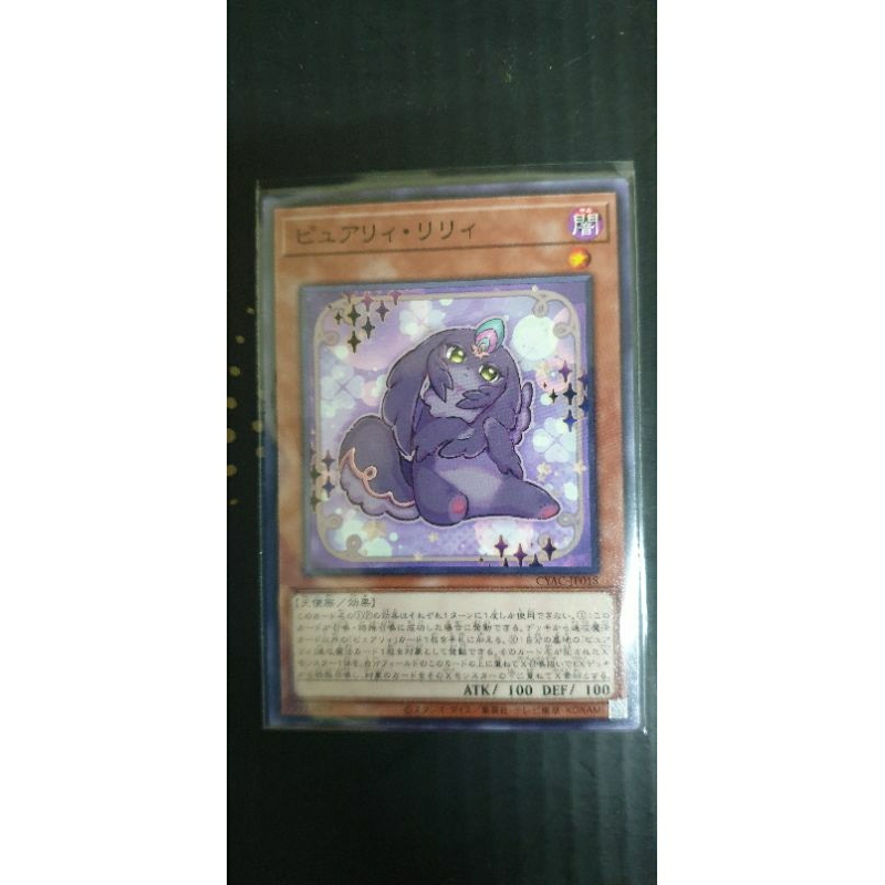 純愛獸莉莉的價格推薦 - 2025年7月 | 比價比個夠BigGo