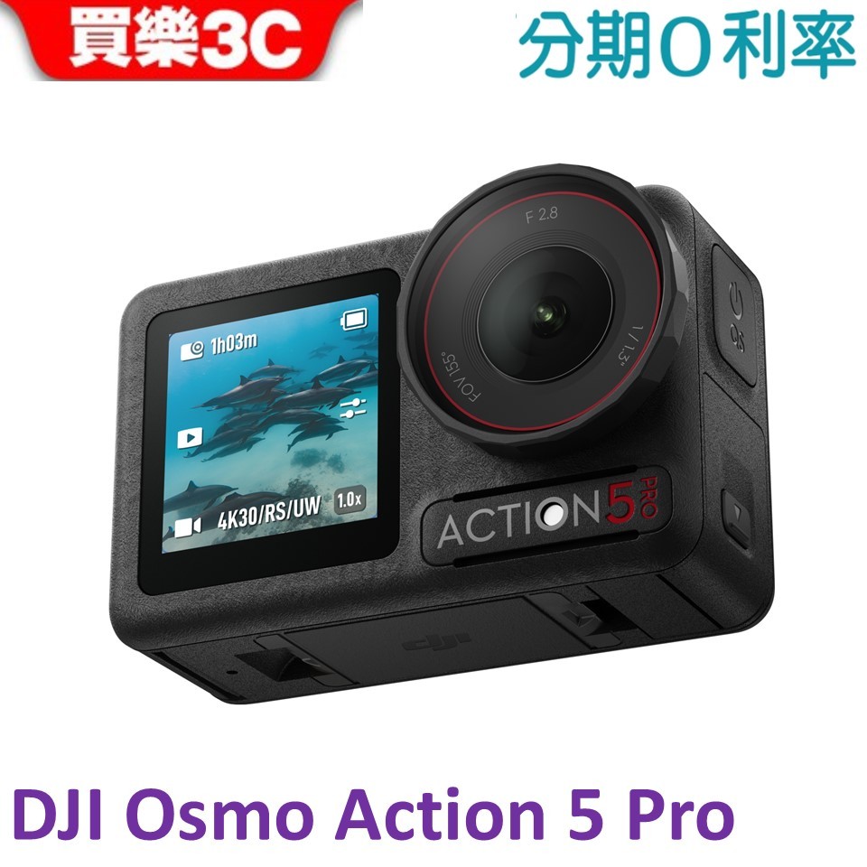 Osmo Action 5 Pro的價格推薦 - 2024年12月| 比價比個夠BigGo