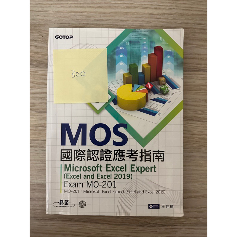MOS 2019 Excel的價格推薦 - 2024年4月| 比價比個夠BigGo
