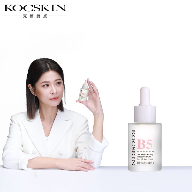 kocskin 克麗詩黛b5的價格推薦 - 2025年2月 | 比價比個夠BigGo