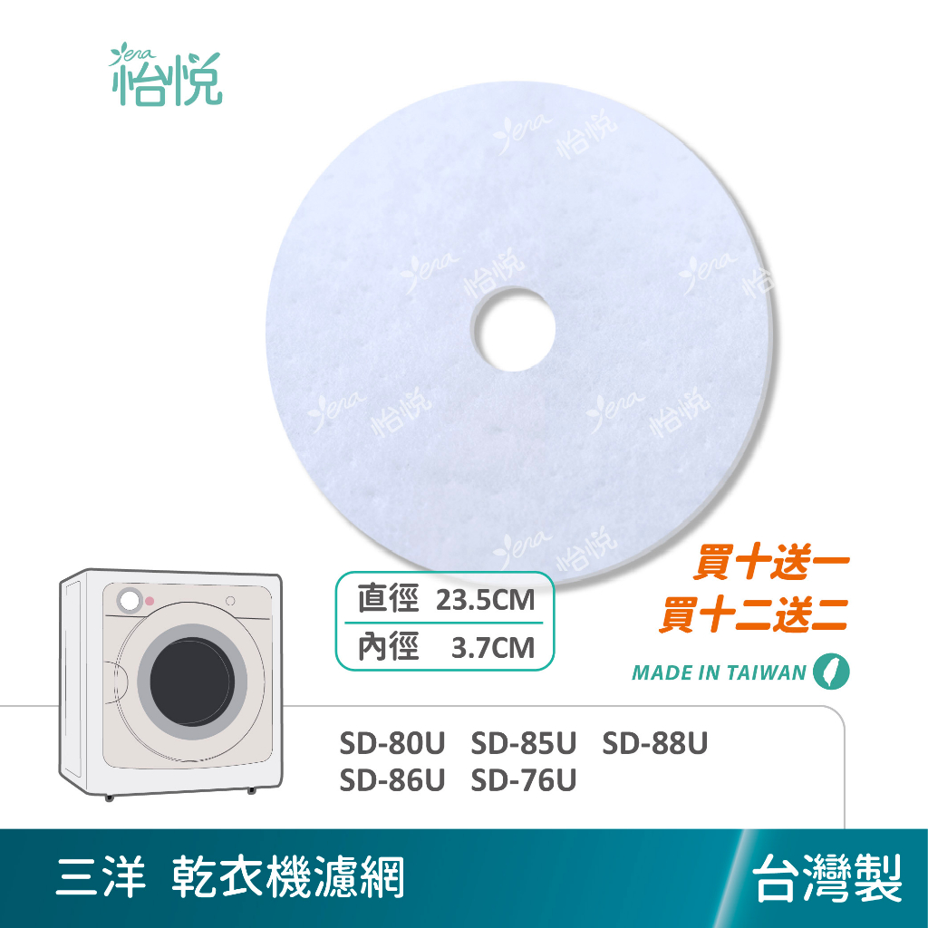 SD-85U乾衣機的價格推薦 - 2024年8月| 比價比個夠BigGo