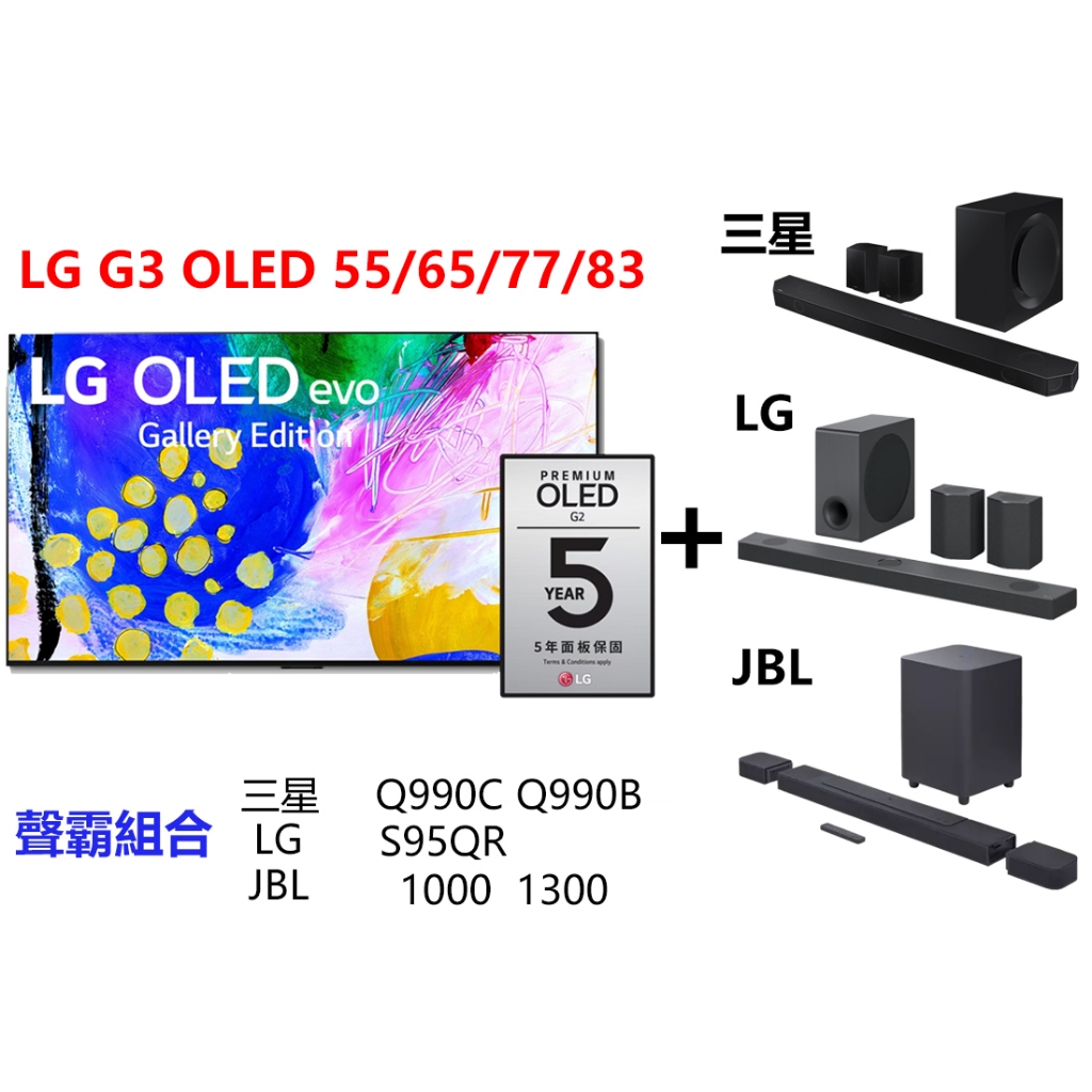 lg 55g3的價格推薦 - 2025年11月 | 比價比個夠BigGo