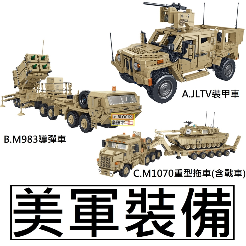 JLTV裝甲車的價格推薦 - 2025年3月 | 比價比個夠BigGo