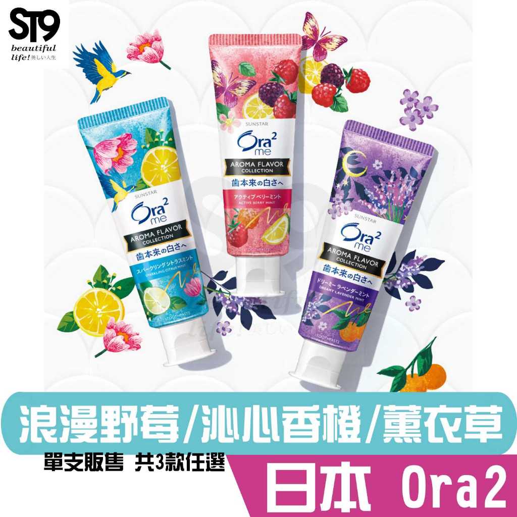 ora2 薰衣草的價格推薦 - 2025年3月 | 比價比個夠BigGo