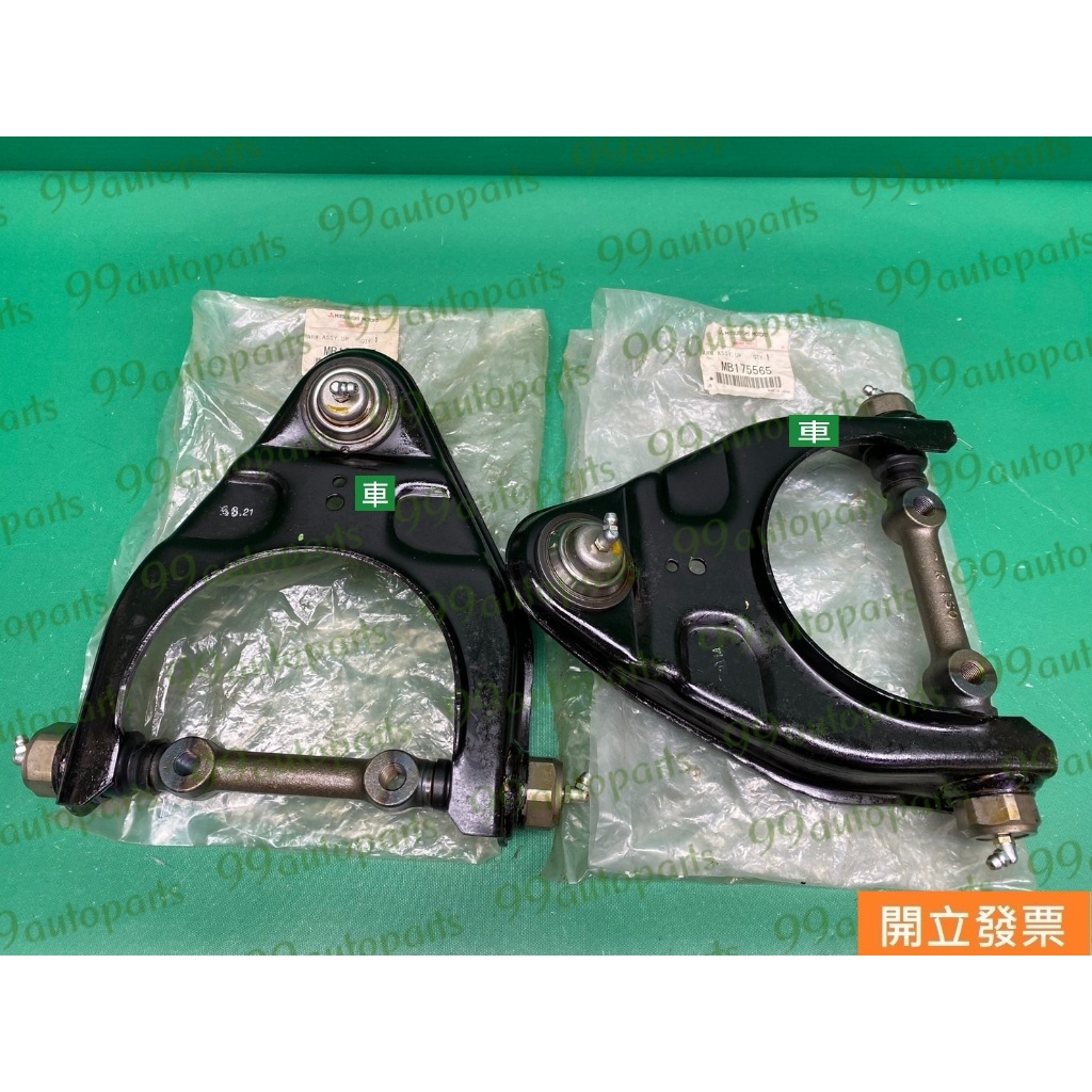 三菱汽車三角架的價格推薦 - 2024年1月| 比價比個夠BigGo