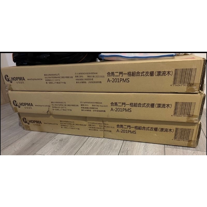 《HOPMA》1 1組合式衣櫃的價格推薦 - 2025年6月 | 比價比個夠BigGo