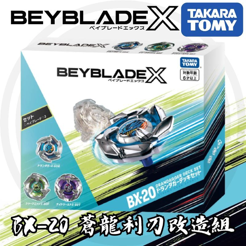 bx20 蒼龍利刃改造組的價格推薦 - 2025年11月 | 比價比個夠BigGo