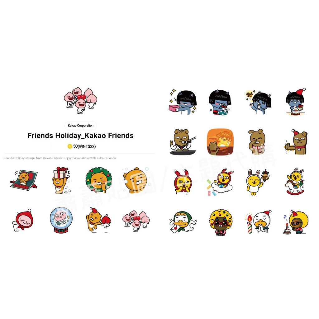 line 貼圖ryan的價格推薦 - 2025年6月 | 比價比個夠BigGo