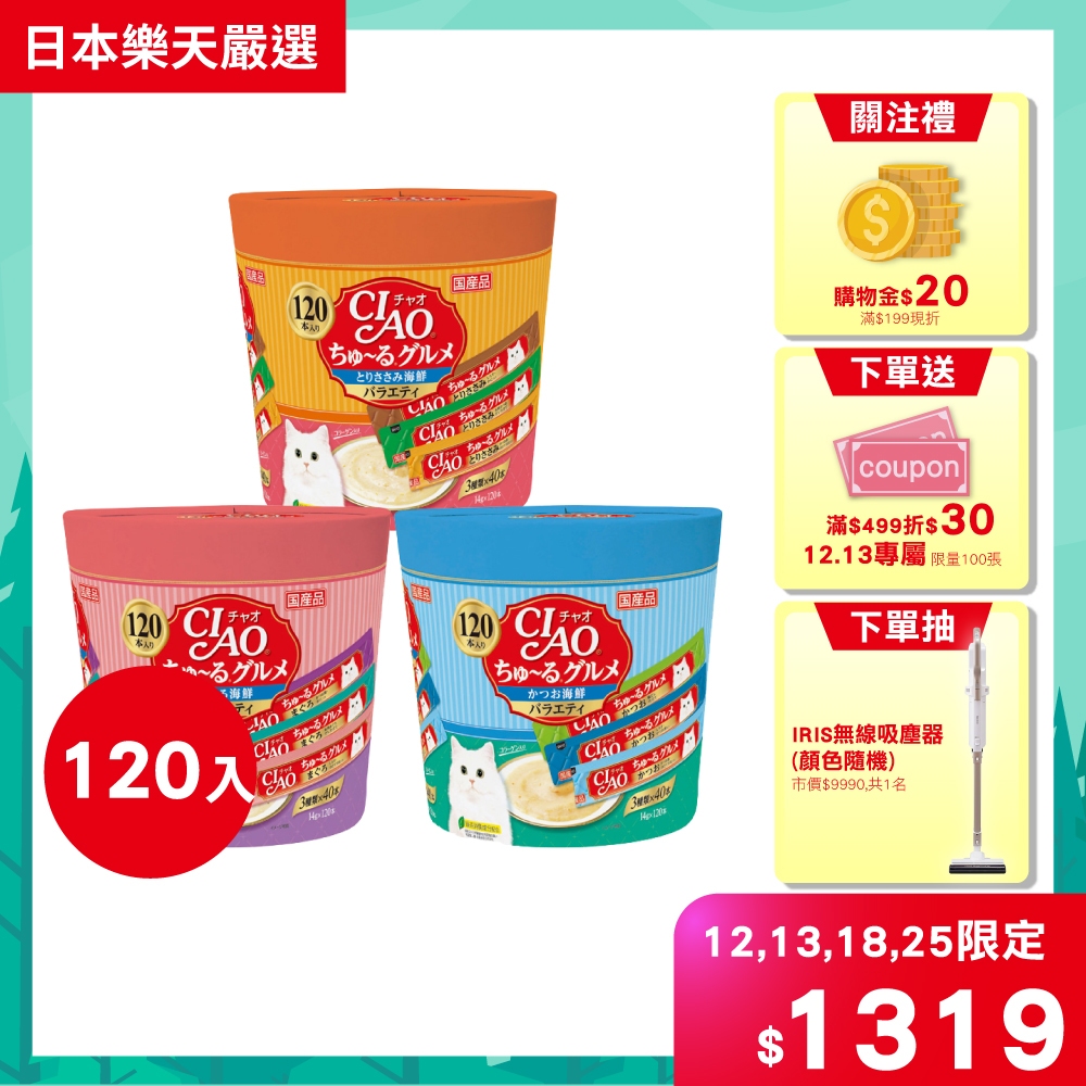 Ciao肉泥120入的價格推薦 - 2023年12月| 比價比個夠BigGo