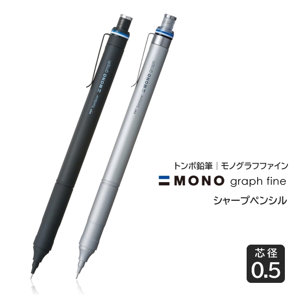 TOMBOW MONO Graph Fine的價格推薦 - 2024年8月| 比價比個夠BigGo