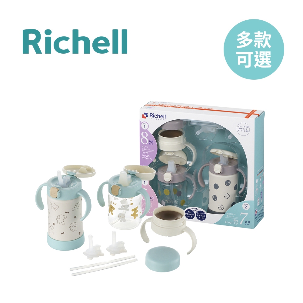 Richell 不鏽鋼禮盒的價格推薦 - 2025年6月 | 比價比個夠BigGo