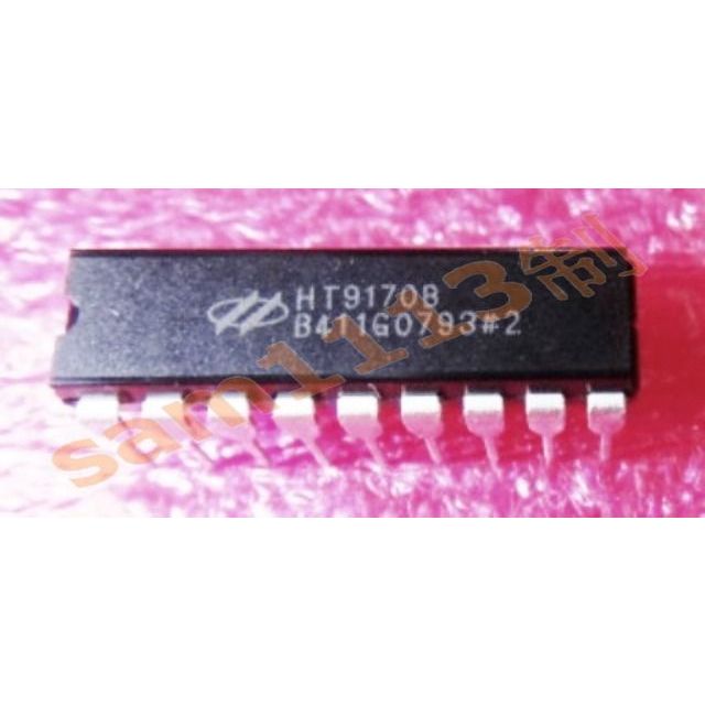 ht9170b的價格推薦 - 2025年7月 | 比價比個夠BigGo