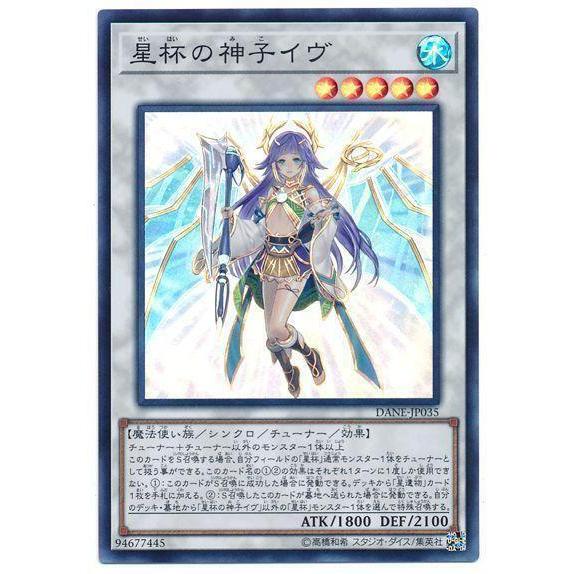 DANE JP035 星杯的價格推薦 - 2025年6月 | 比價比個夠BigGo