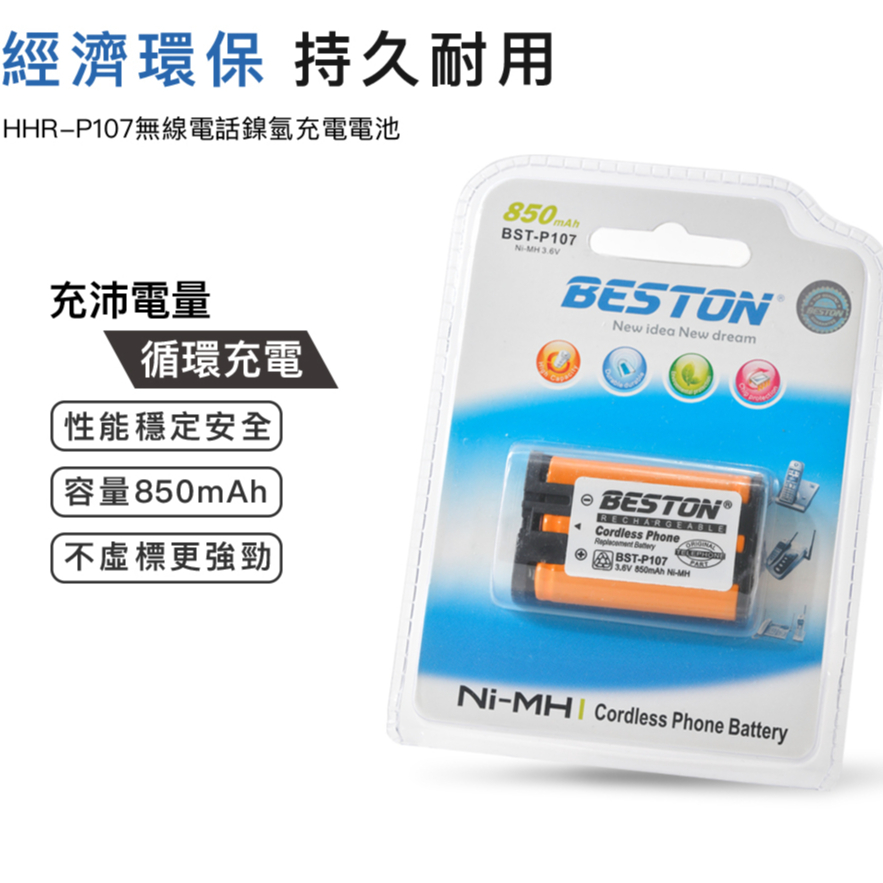 panasonic 原廠hhr-p107的價格推薦 - 2025年3月 | 比價比個夠BigGo