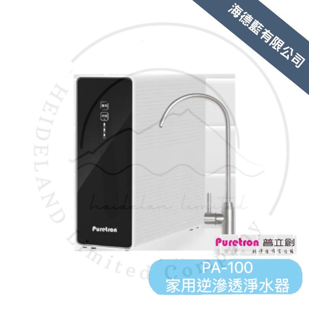 PA-100淨水器的價格推薦 - 2026年2月 | 比價比個夠BigGo