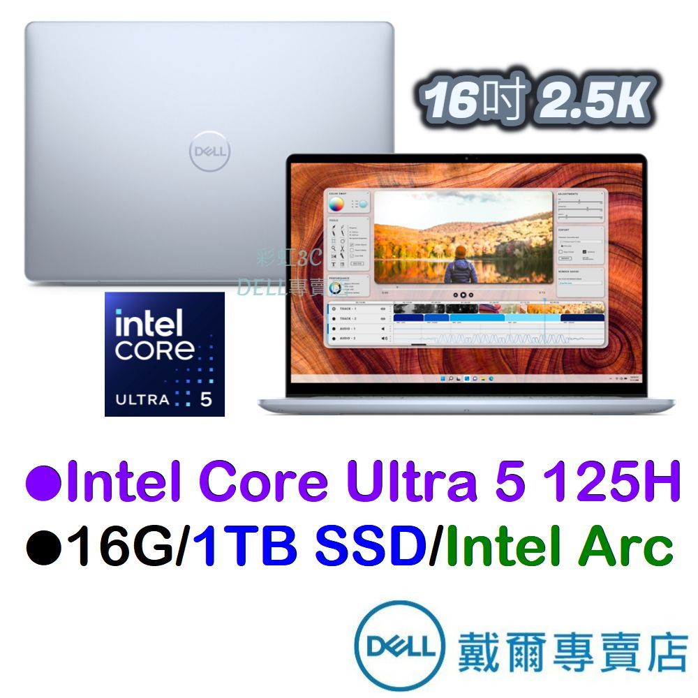 Dell 16的價格推薦 - 2025年3月 | 比價比個夠BigGo