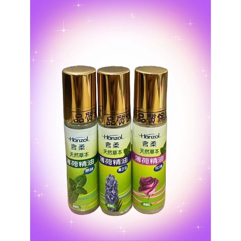 薄荷精油hanzol的價格推薦 - 2024年3月| 比價比個夠BigGo