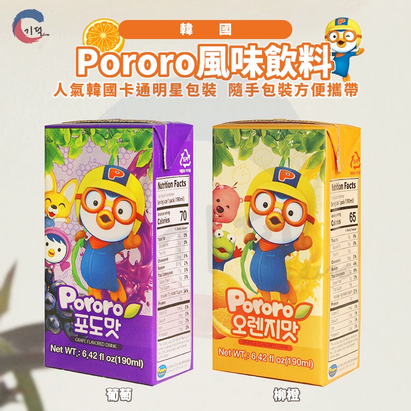 Pororo果汁的價格推薦 - 2024年7月| 比價比個夠BigGo