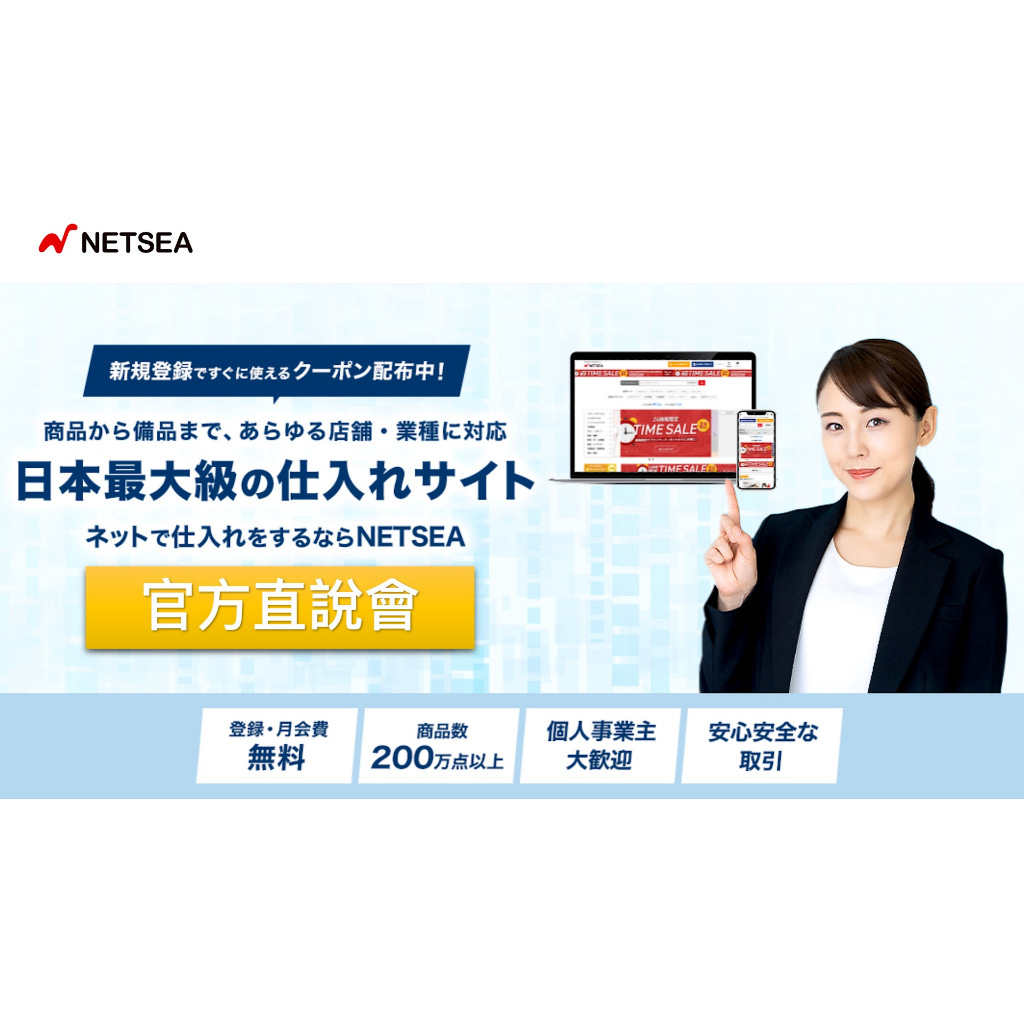 netsea的價格推薦 - 2025年9月 | 比價比個夠BigGo