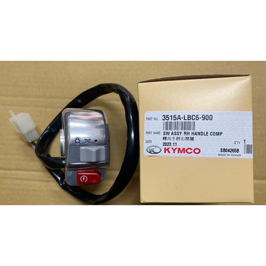 光陽kiwi啟動開關的價格推薦 - 2024年9月| 比價比個夠BigGo