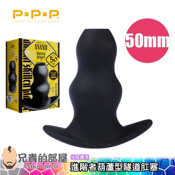 5cm肛塞的價格推薦 - 2024年5月| 比價比個夠BigGo