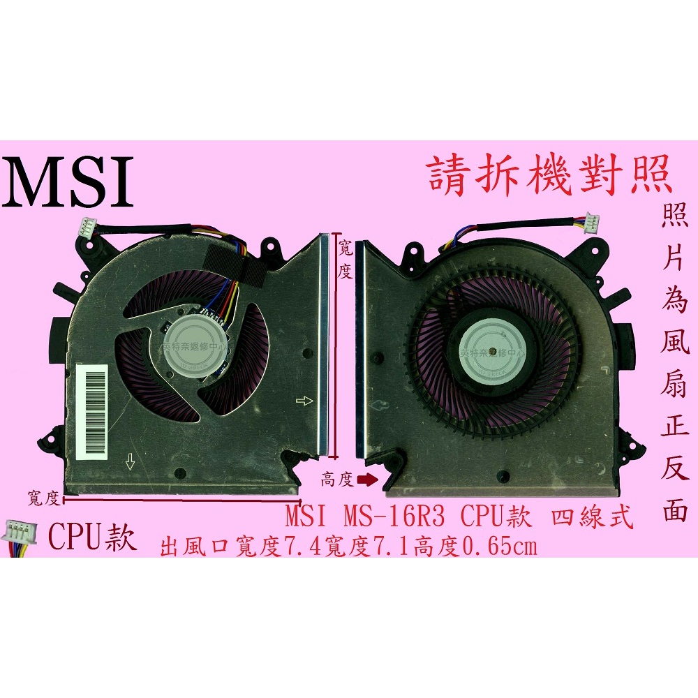 msi gf63 風扇的價格推薦 - 2025年1月 | 比價比個夠BigGo