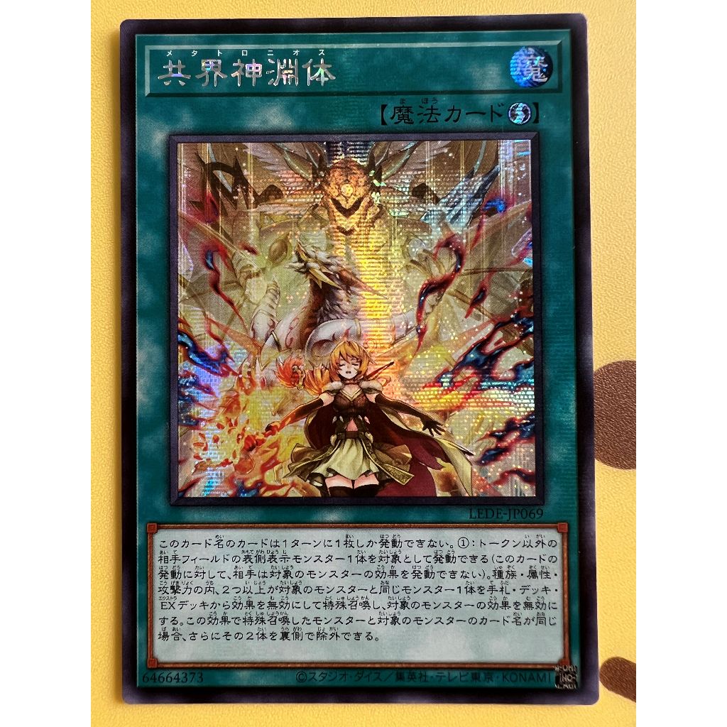 共界神淵體的價格推薦 - 2025年10月 | 比價比個夠BigGo