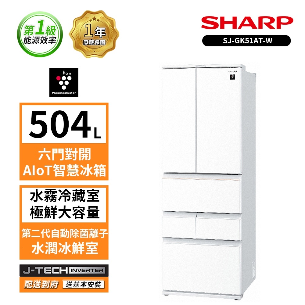 SJ-GK51AT-W的價格推薦 - 2025年8月 | 比價比個夠BigGo