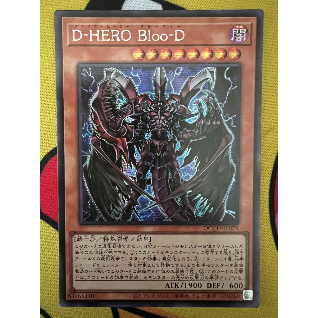 d hero血魔的價格推薦 - 2024年12月| 比價比個夠BigGo