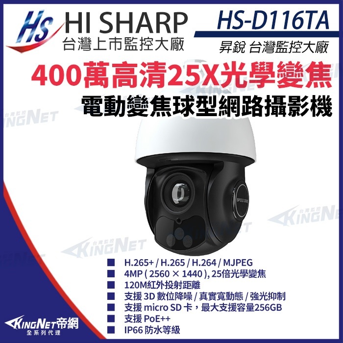 HS-D116TA的價格推薦 - 2024年11月| 比價比個夠BigGo