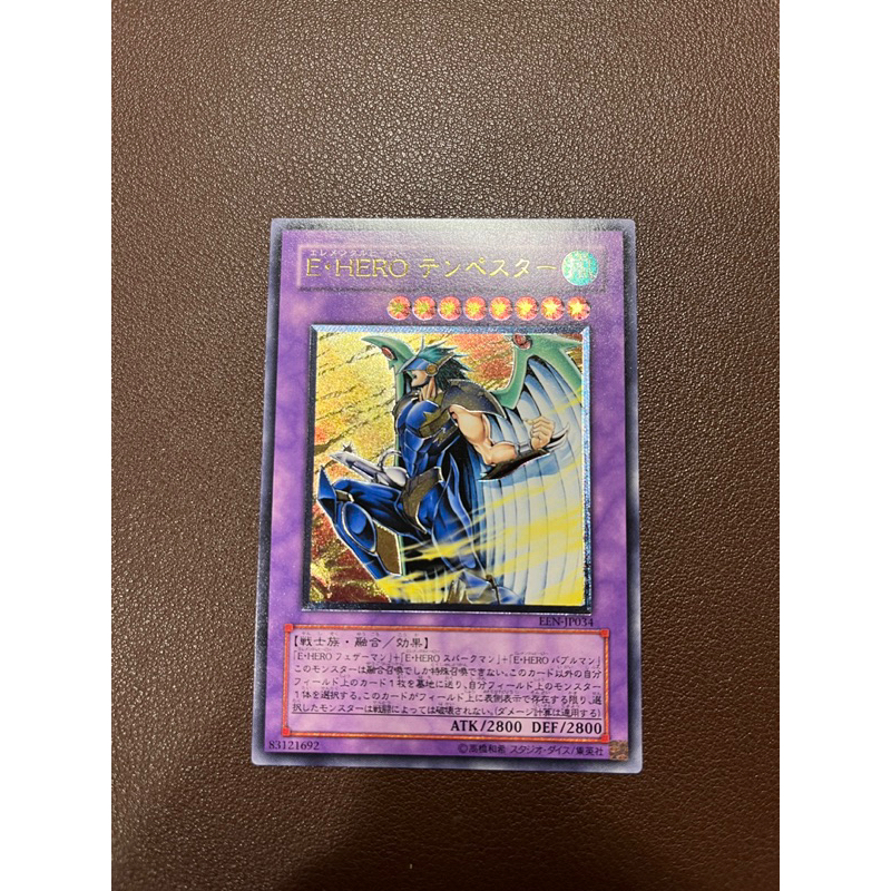 E．HERO暴風雨的價格推薦 - 2025年1月 | 比價比個夠BigGo