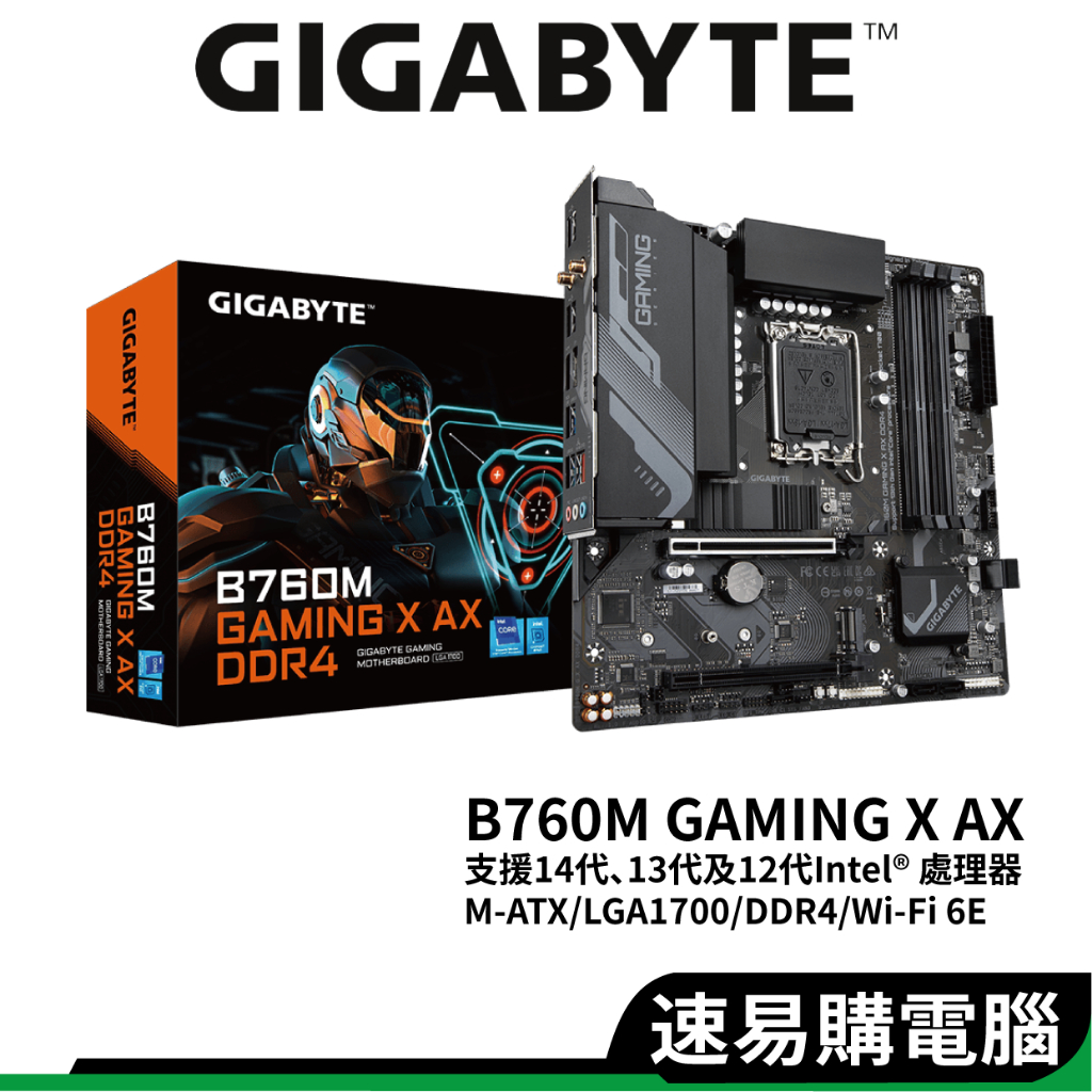 b760m gaming x ax ddr4的價格推薦 - 2025年11月 | 比價比個夠BigGo