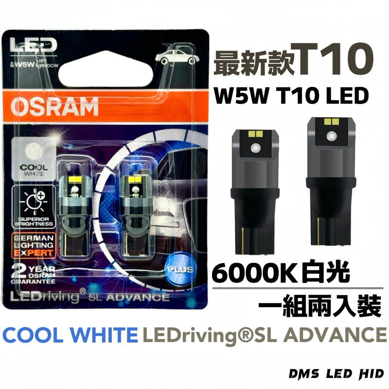 osram t10 led 炸彈燈泡的價格推薦 - 2025年7月 | 比價比個夠BigGo