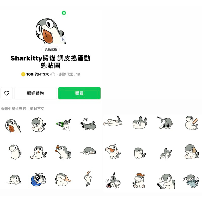 sharkitty的價格推薦 - 2025年3月 | 比價比個夠BigGo