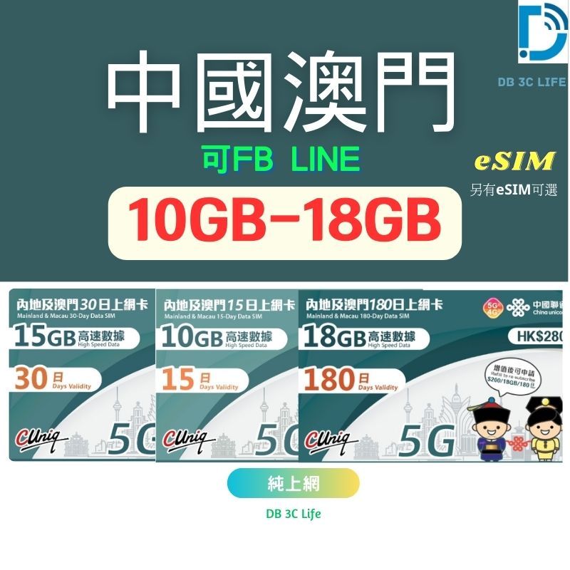 大陸 上網卡15天的價格推薦 - 2025年1月 | 比價比個夠BigGo