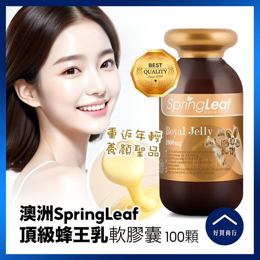 springleaf蜂膠的價格推薦 - 2024年11月| 比價比個夠BigGo