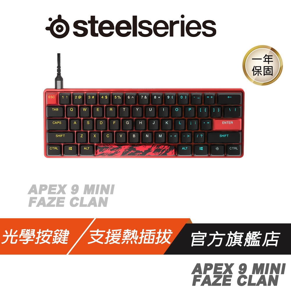 SteelSeries Apex 9 Mini的價格推薦 - 2025年2月 | 比價比個夠BigGo