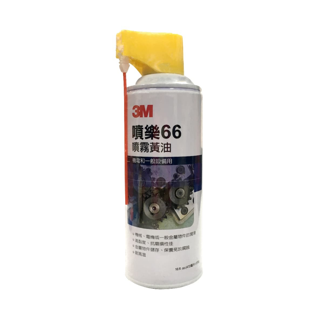 3M噴樂66噴霧黃油 472的價格推薦 - 2024年9月| 比價比個夠BigGo