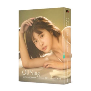 [ 全新特裝限量 ] 峮峮 quning— 未泯版 （ 特裝 ） 寫真吳函峮寫真集 - FindPrice 價格網 2025年2月 精選購物推薦