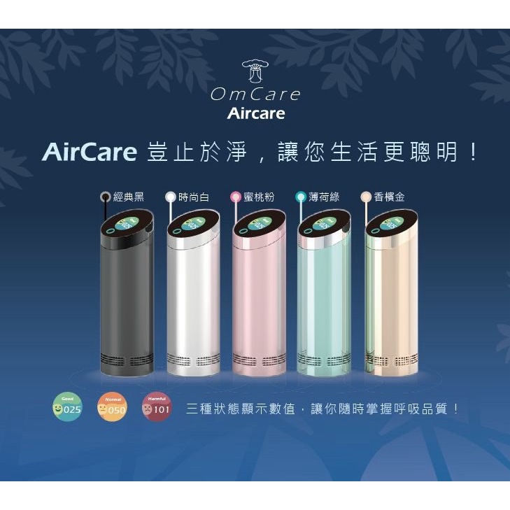 omcare-智能數顯空氣清淨機的價格推薦 - 2025年12月 | 比價比個夠BigGo
