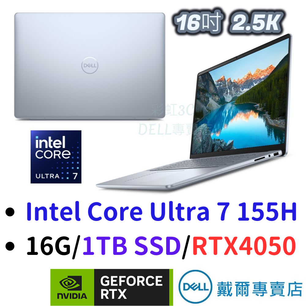 Dell 16吋 筆電的價格推薦 - 2024年11月| 比價比個夠BigGo