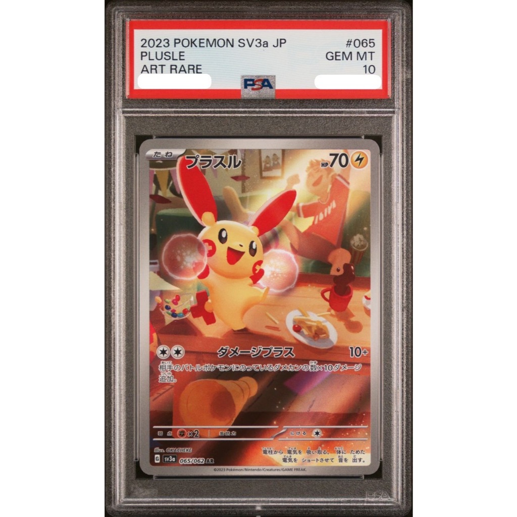 正電拍拍AR的價格推薦 - 2024年7月| 比價比個夠BigGo