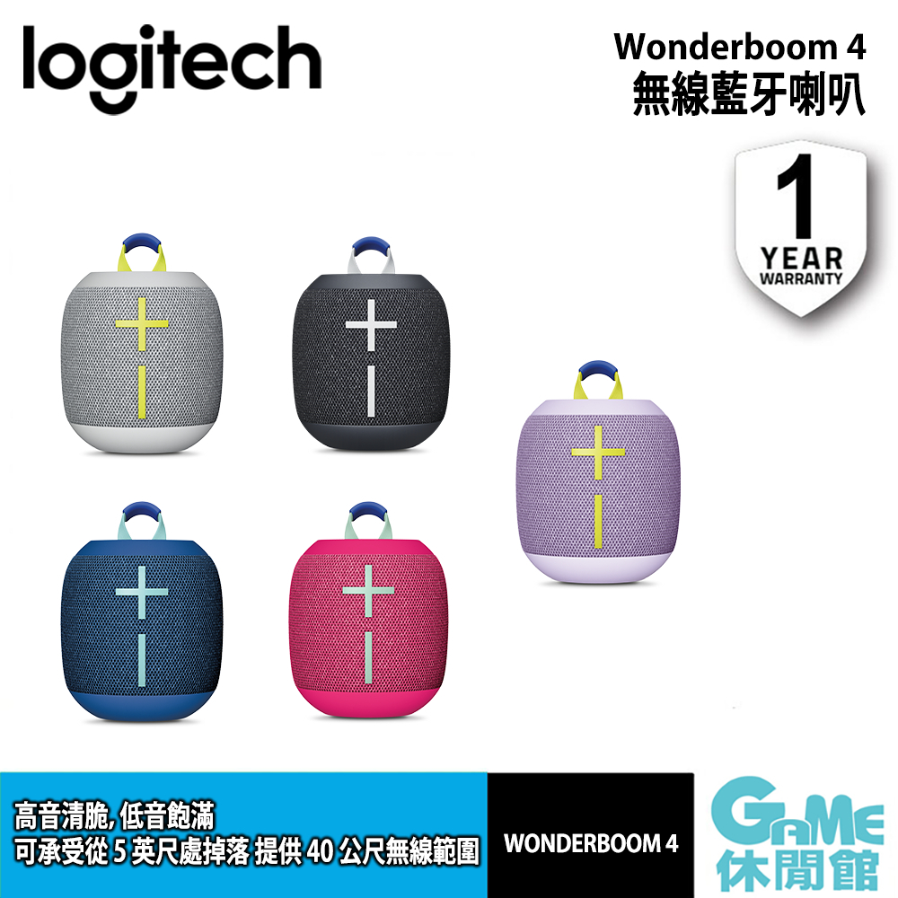 羅技 Wonderboom 4的價格推薦 - 2025年7月 | 比價比個夠BigGo