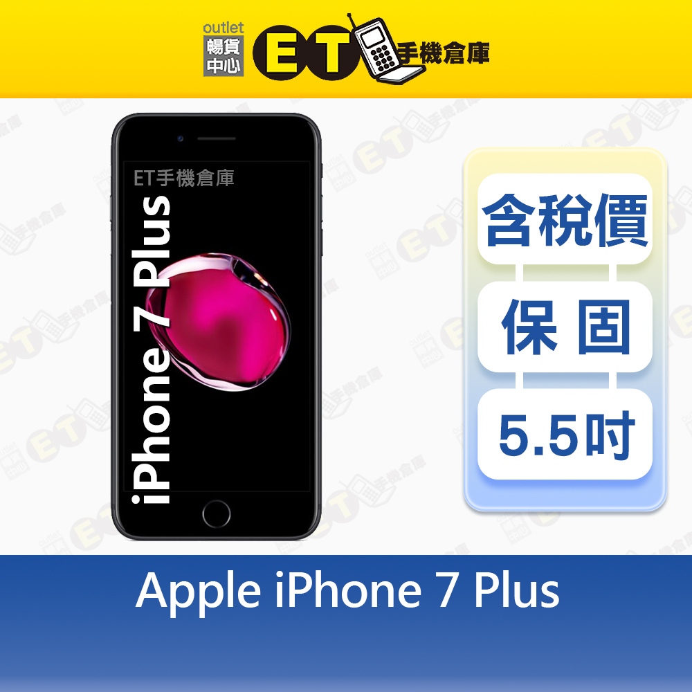 I7 Plus 128g空機的價格推薦 - 2024年8月| 比價比個夠BigGo