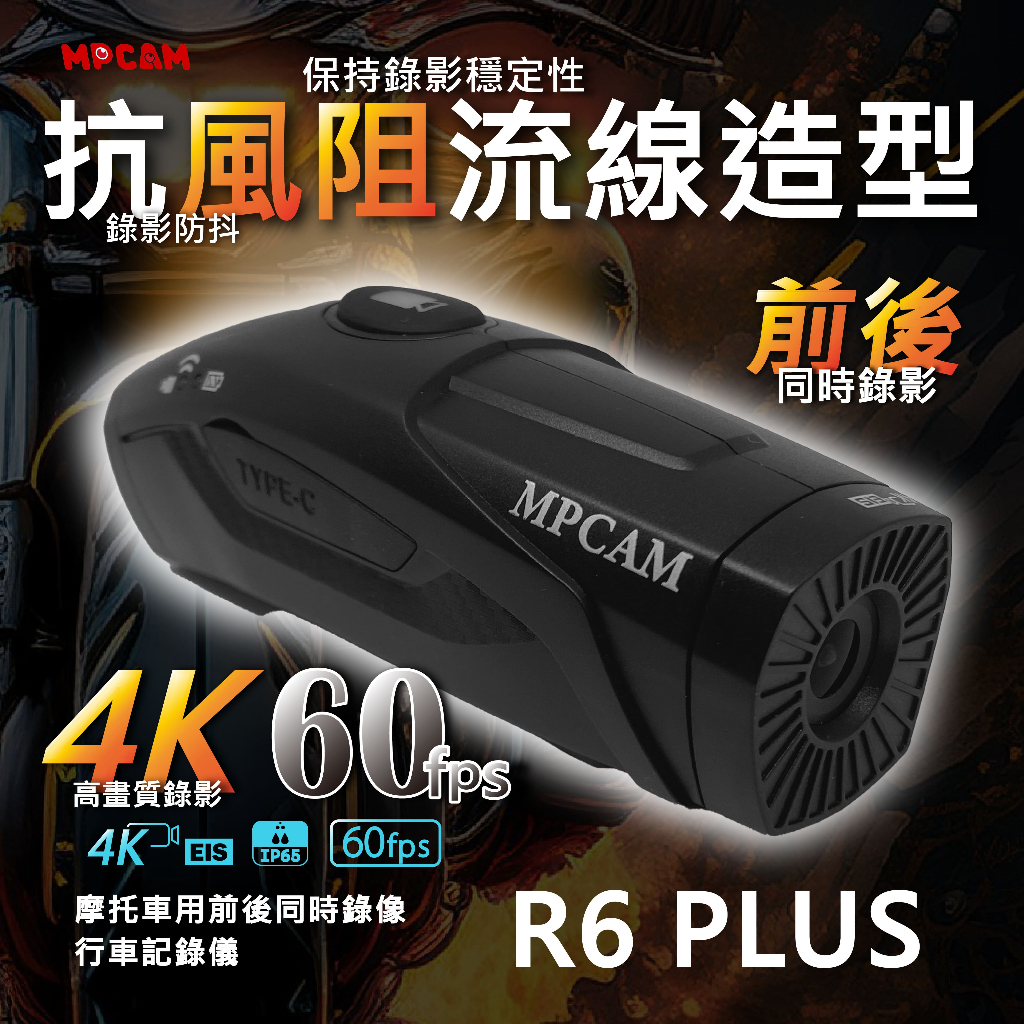 r6 plus的價格推薦 - 2024年11月| 比價比個夠BigGo