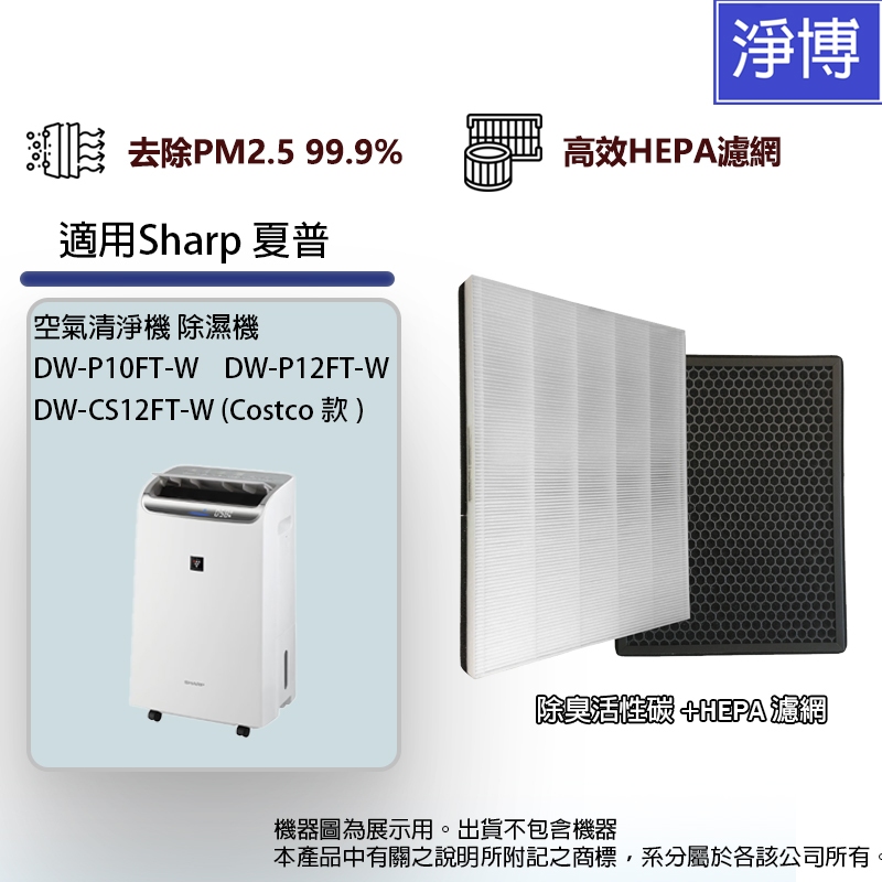 DW-P12FT-W的價格推薦 - 2025年9月 | 比價比個夠BigGo